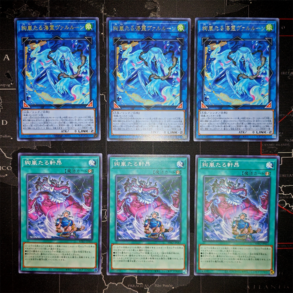 YUGIOH JP BPRO Radiant Typhoon Mini Set [Radiant Typhoon Varuroon, the ...