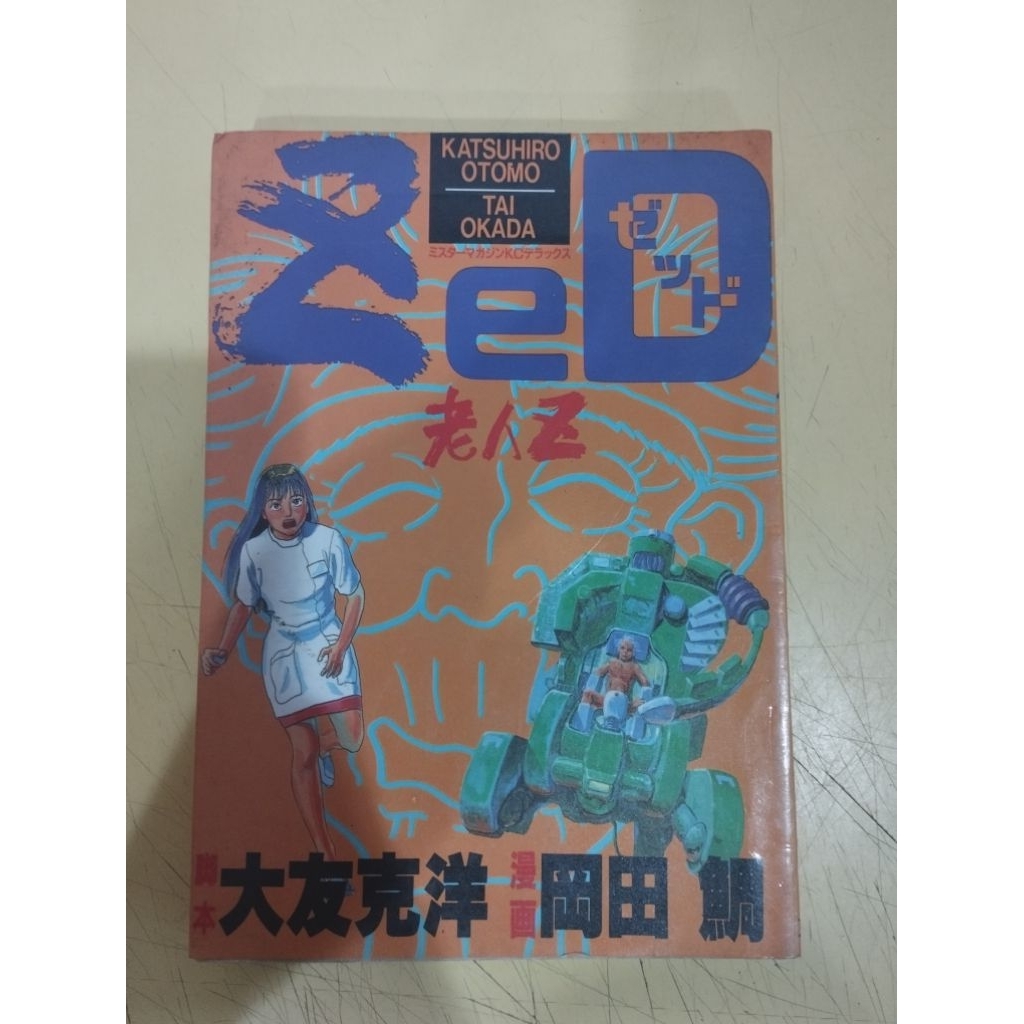 ((CHI) Otomo Keyo & Okada Snapper-Old Man Z | Shopee Philippines