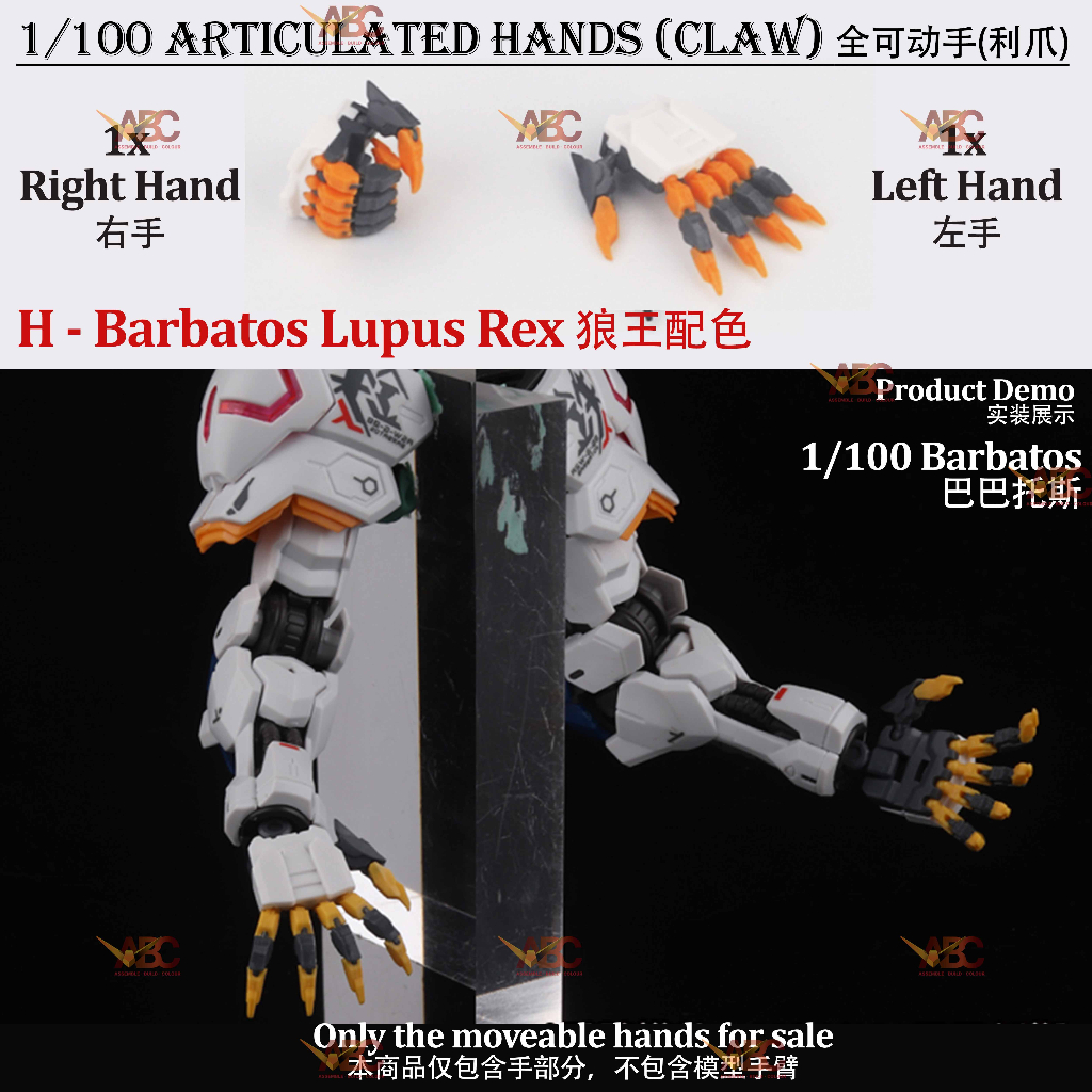 (Dalin) Articulated Hand -HG RG MG Fully Movable Claw 1/144 1/100 ...