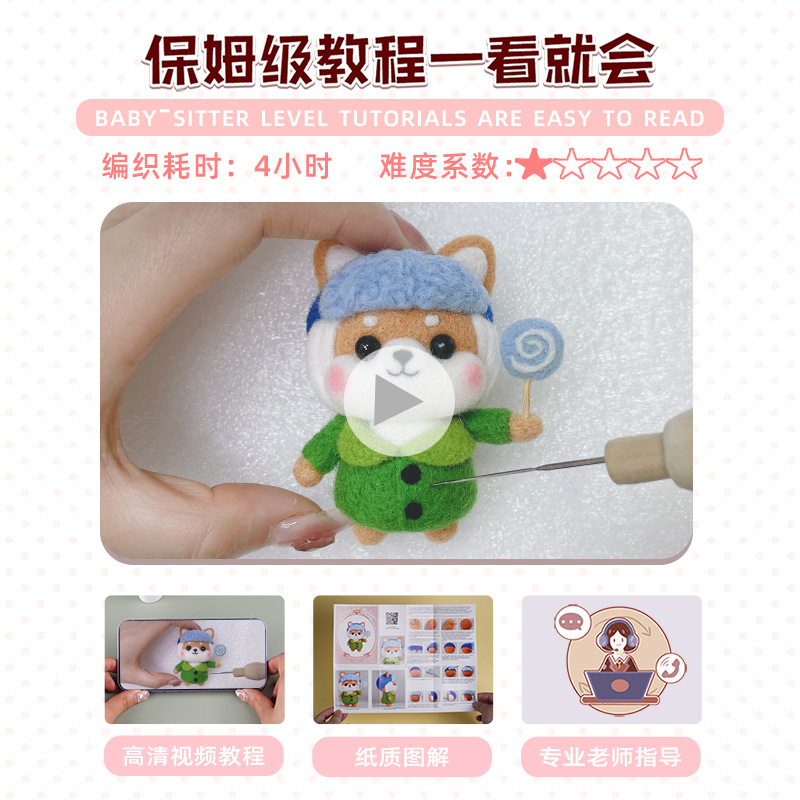 Cute Wool Felt Kit for Beginners DIY Kit Handmade Keychain Needle ...
