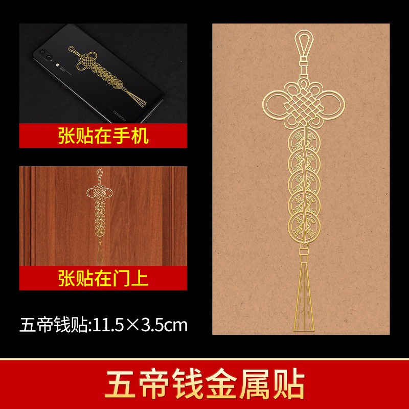 Pinxiang Store Feng Shui Resolved Door-to-Door Door Stickers Car ...