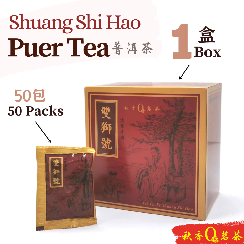 Shuang Shi Hao Puer Tea Shuang Shi Hao Puer Tea [50 x 10g] [Ripe Puer ...