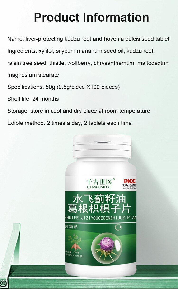 Milk Thistle Seed Oil Pueraria Hoveniae Seed Tablets 水飞蓟籽油葛根枳椇子片 100‘s ...