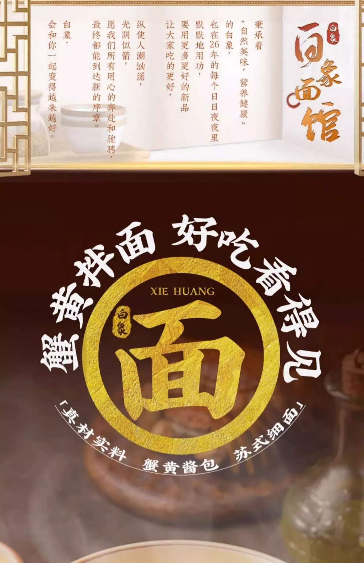 [New Products Lose Money Sales Volume] BaiXiang Crab Roe Noodles Hairy Crab Roe Noodles BaiXiang ...