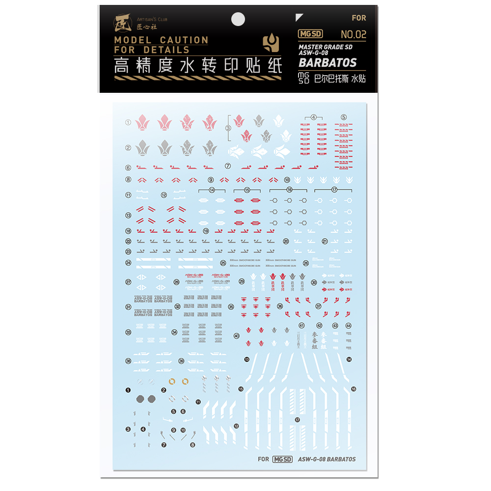 (Artisan's Club) Waterslide Decal - MGSD Barbatos (4th Form) ASW-G-08 ...