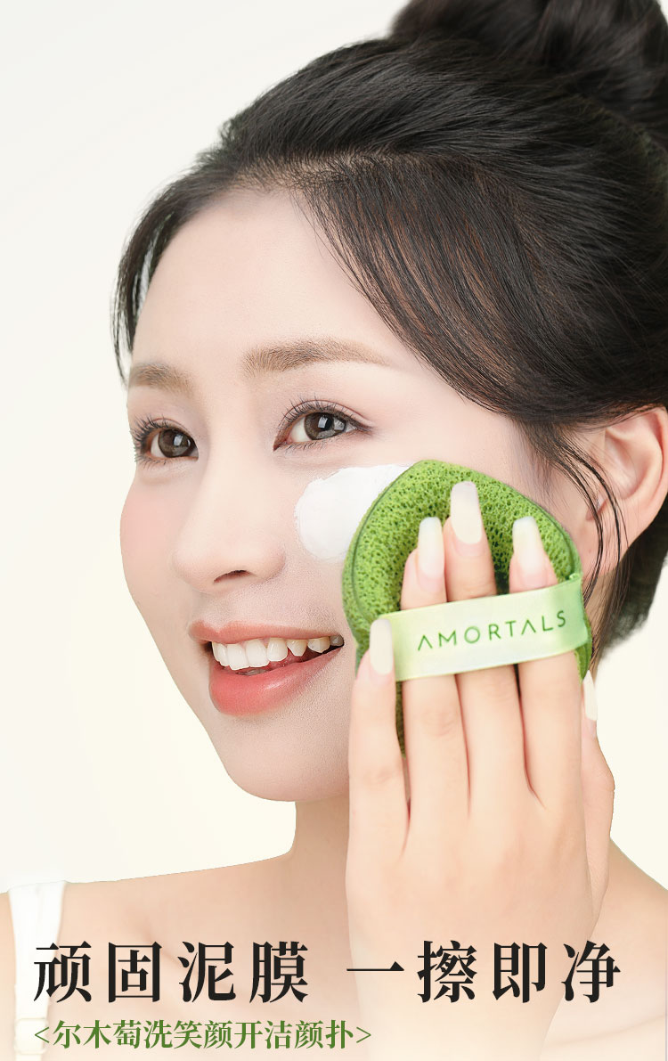 Korea AMORTALS Facial Cleansing Sponge 尔木萄洗笑颜开洁颜扑水滴手套洗脸扑海绵洁面扑擦脸搓脸泥膜清洁 ...