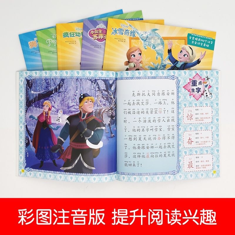 ~~~Children's Picture Book Frozen Breakthrough Literacy Key Period ...