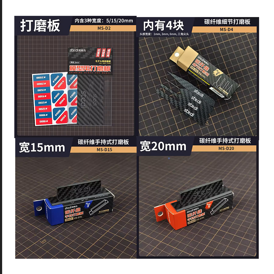 [STEDI] MS-B ADHESIVE SANDPAPER SAND PAPER MODEL POLISHING WET MODEK ...