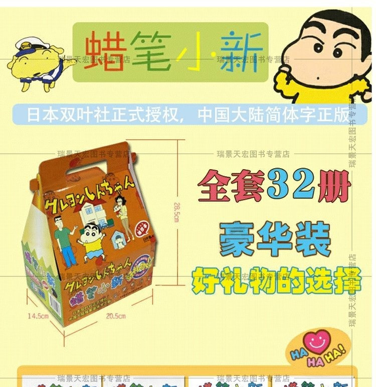 Crayon Shin-Chan [Free Doll] Book Full Set Box 32 Volumes Yoshito Usi ...