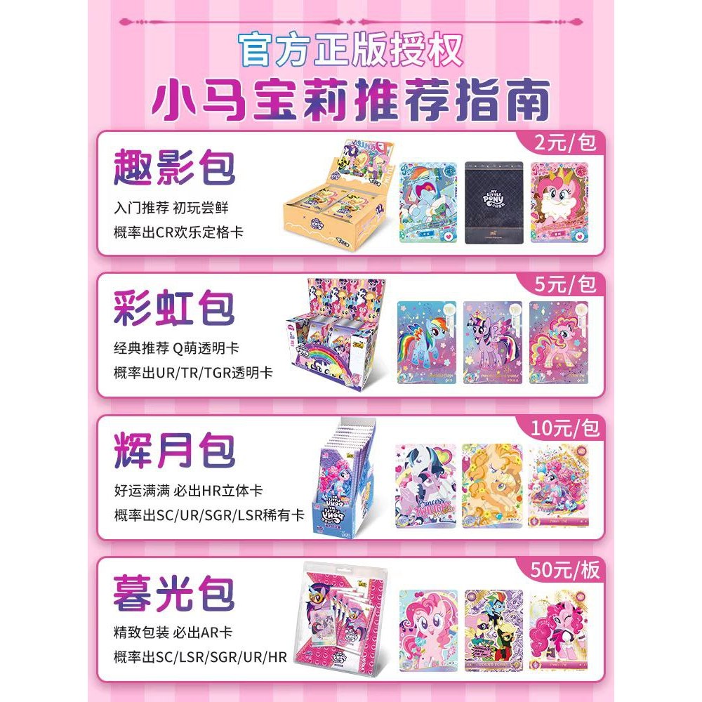 My Little Pony Card My Little Pony Card My Little Pony Card My Little ...