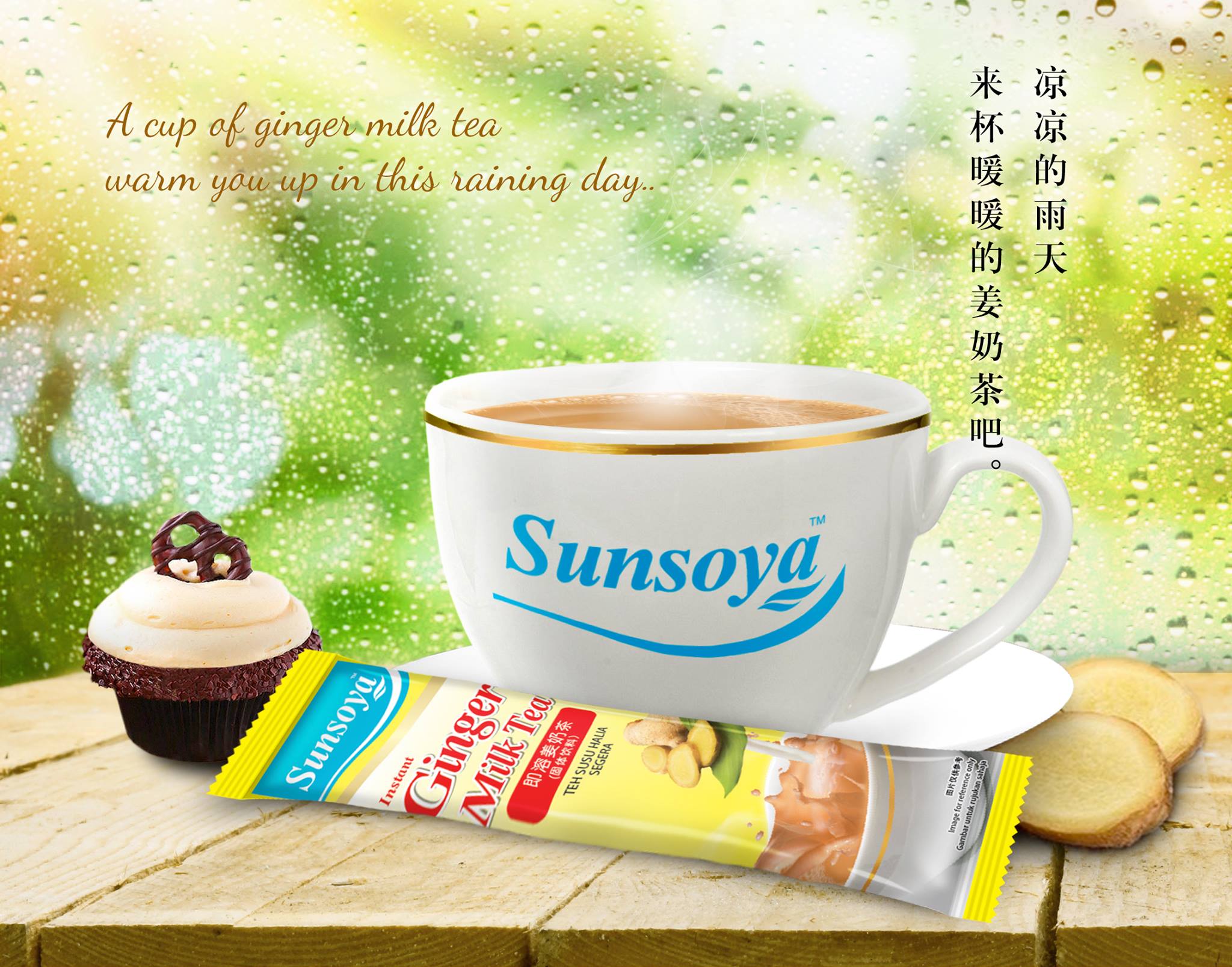 SUNSOYA Instant Hazelnut & Ginger Milk Tea Teh Susu Hazelnut & Halia (3 ...
