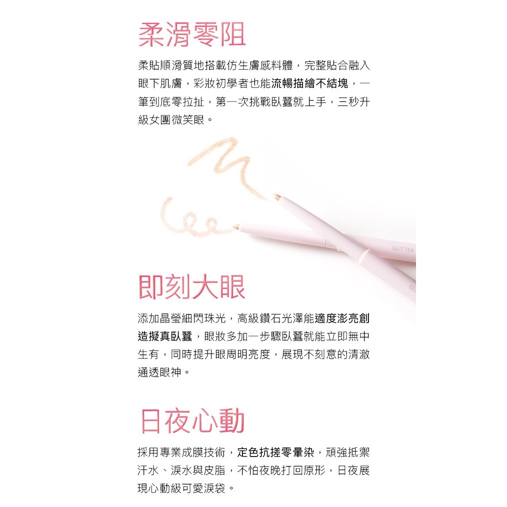 1028 Glitter Eye Stick 02 Moonlight Pink Plump lips Refined eyeshadow ...