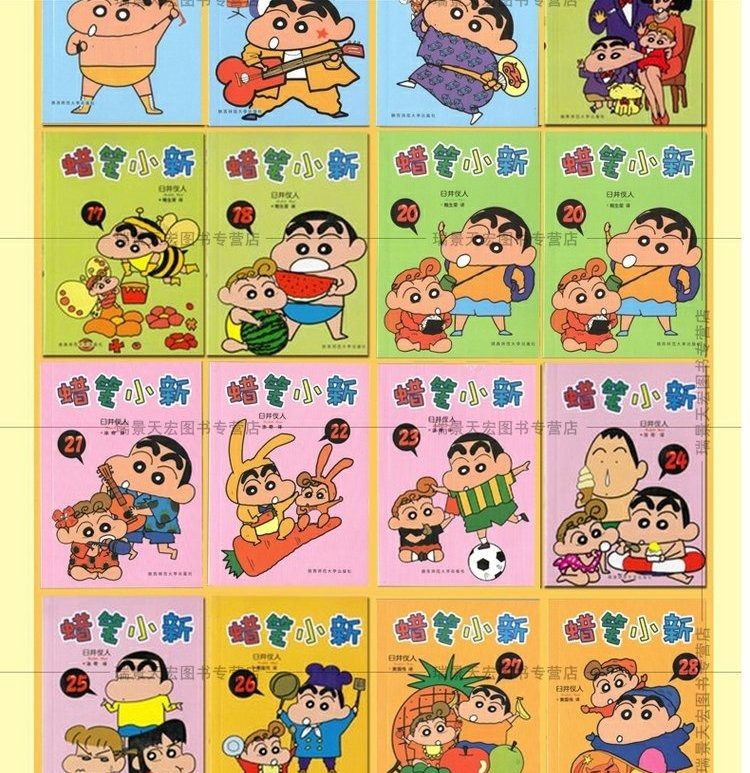 Crayon Shin-Chan [Free Doll] Book Full Set Box 32 Volumes Yoshito Usi ...
