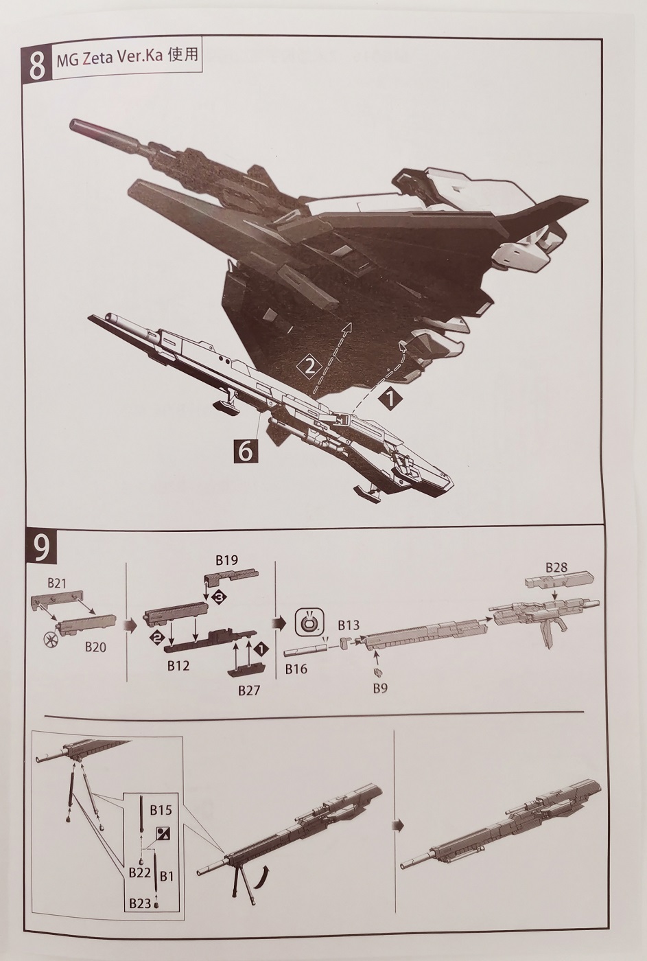 Effects Wings EW - FXA-03M2 Hyper Mega Launcher - for Bandai MG Grade 1 ...