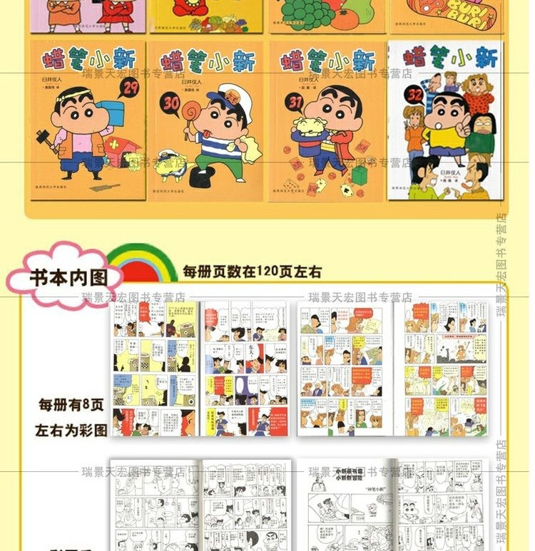 Crayon Shin-Chan [Free Doll] Book Full Set Box 32 Volumes Yoshito Usi ...