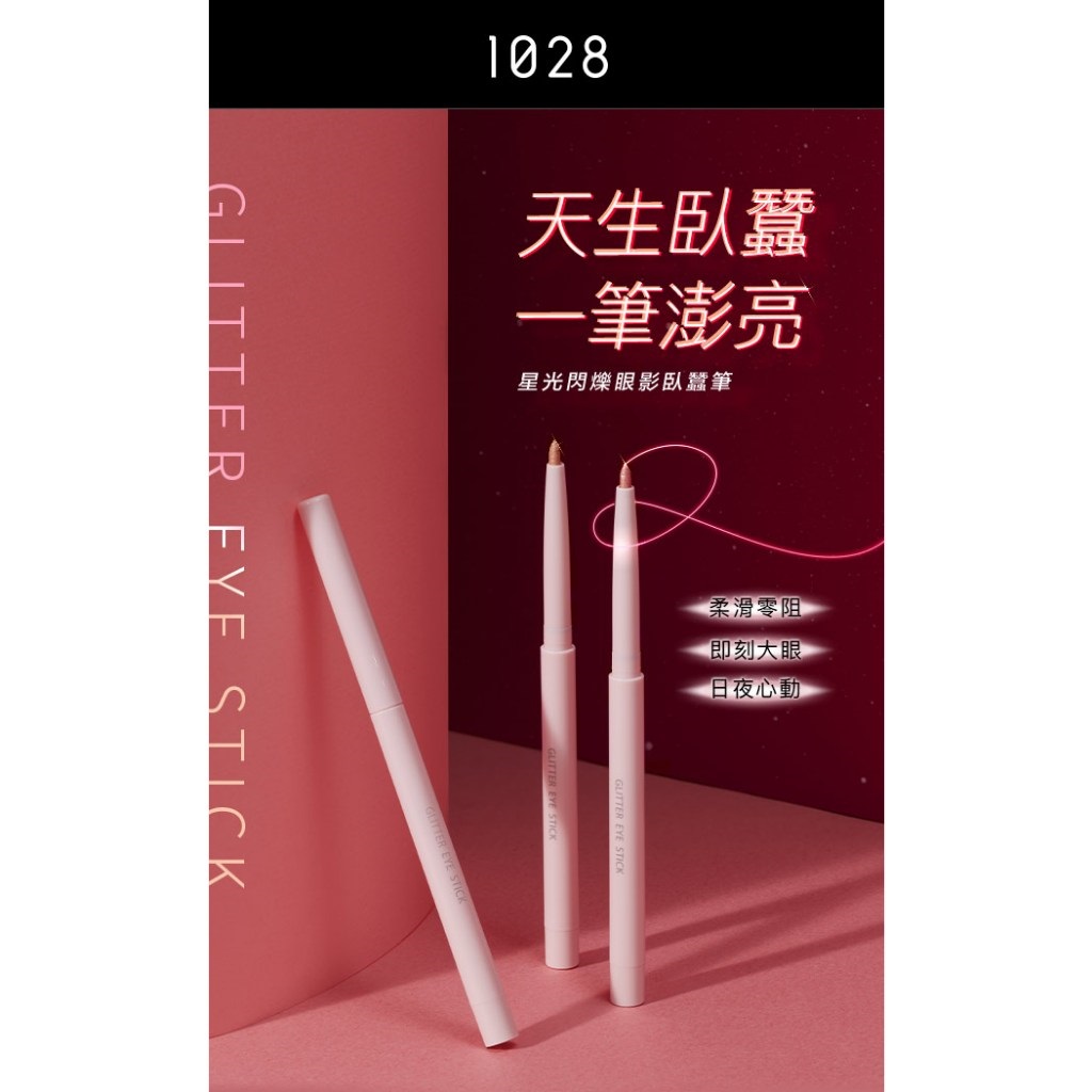 1028 Glitter Eye Stick 02 Moonlight Pink Plump lips Refined eyeshadow ...