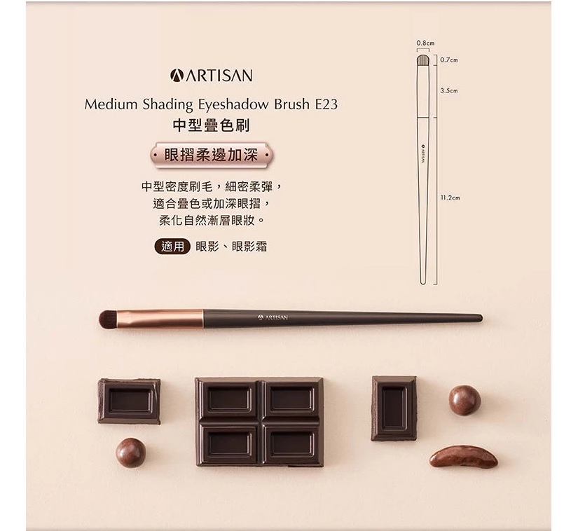 1028 ARTISAN Medium Shading Eyeshadow Brush E23 Soft Blending Brush for ...