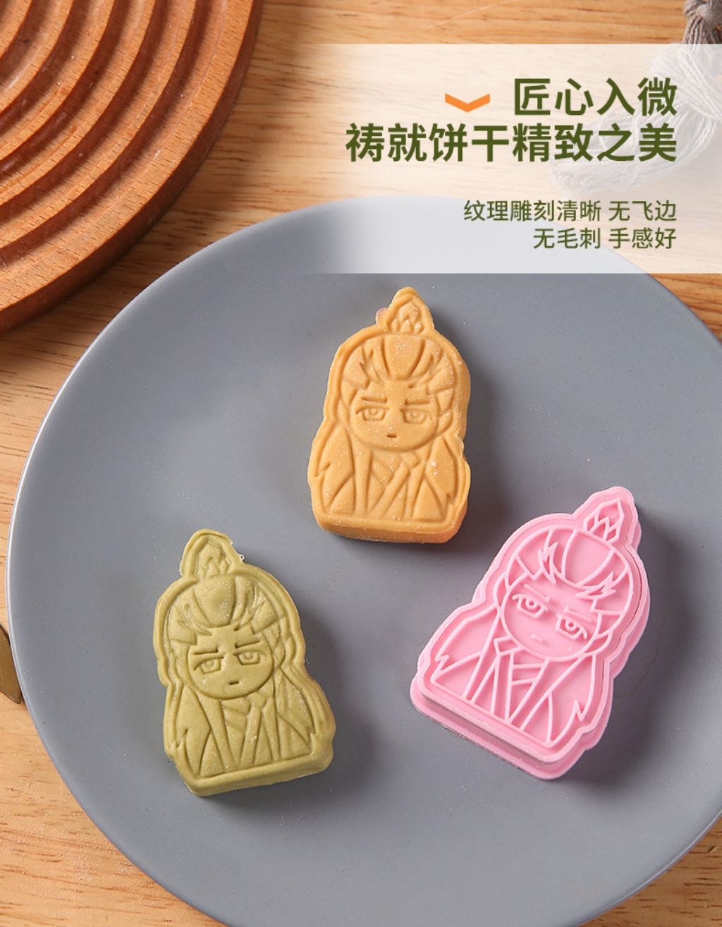 Ne Zha Biscuit Mold Ne Zha Sandwich Mold DIY Biscuit Burning Mold ...