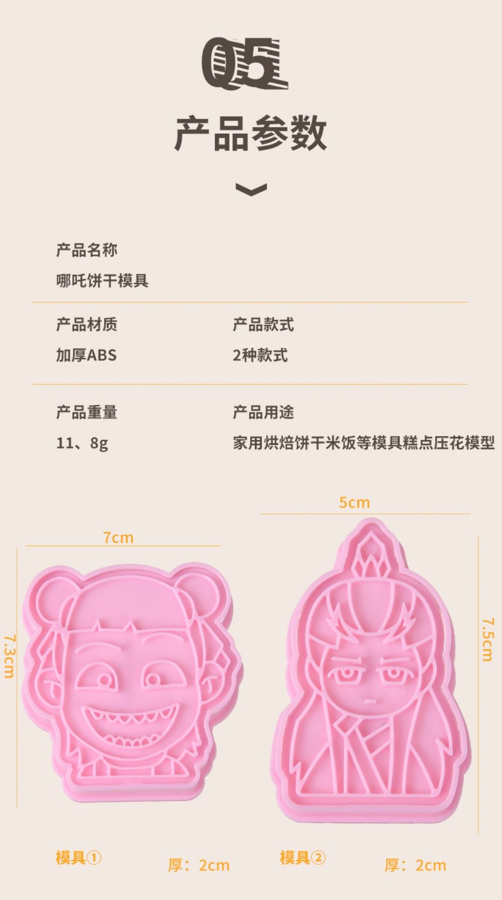 Ne Zha Biscuit Mold Ne Zha Sandwich Mold DIY Biscuit Burning Mold ...