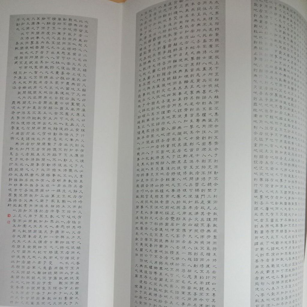 A3/Famous Calligrapher Rimien Calligraphy Collection/Calligraphy ...