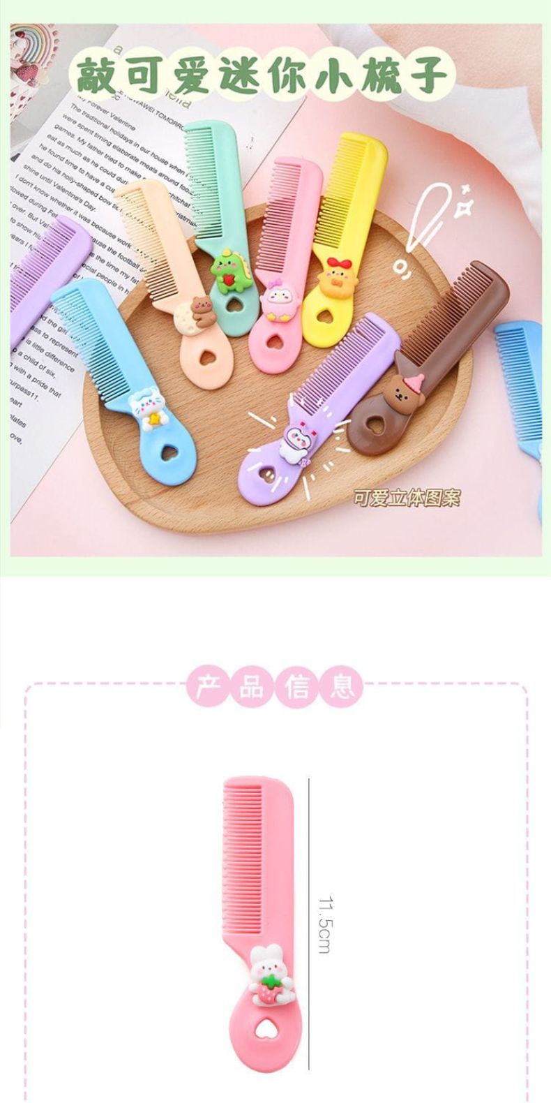 Sikat Rambut 卡通小梳子 Cartoon Hairbrush Comb 迷你可爱婴儿幼儿童宝宝刘海小女孩头梳不伤发 ...