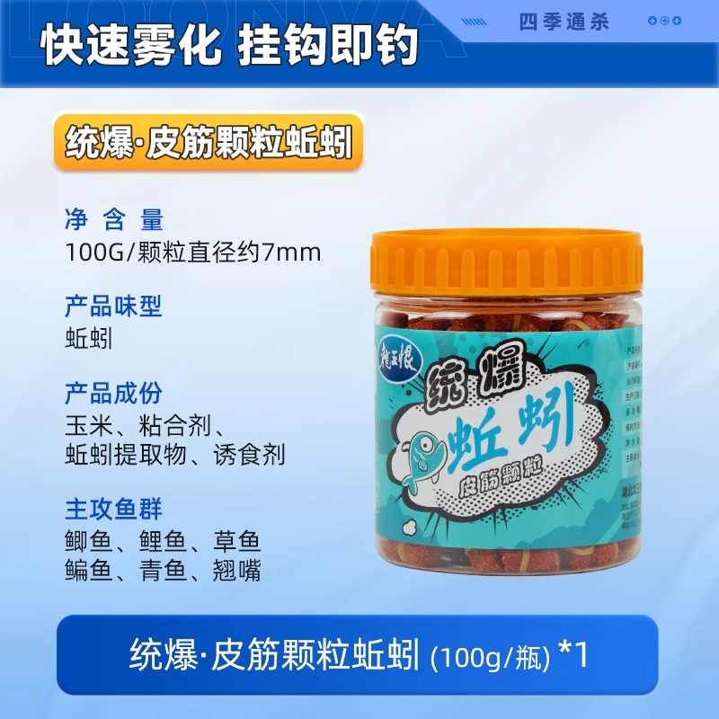 Dragon King hates fish cube bait 100g Dragon King hates Particles bait ...