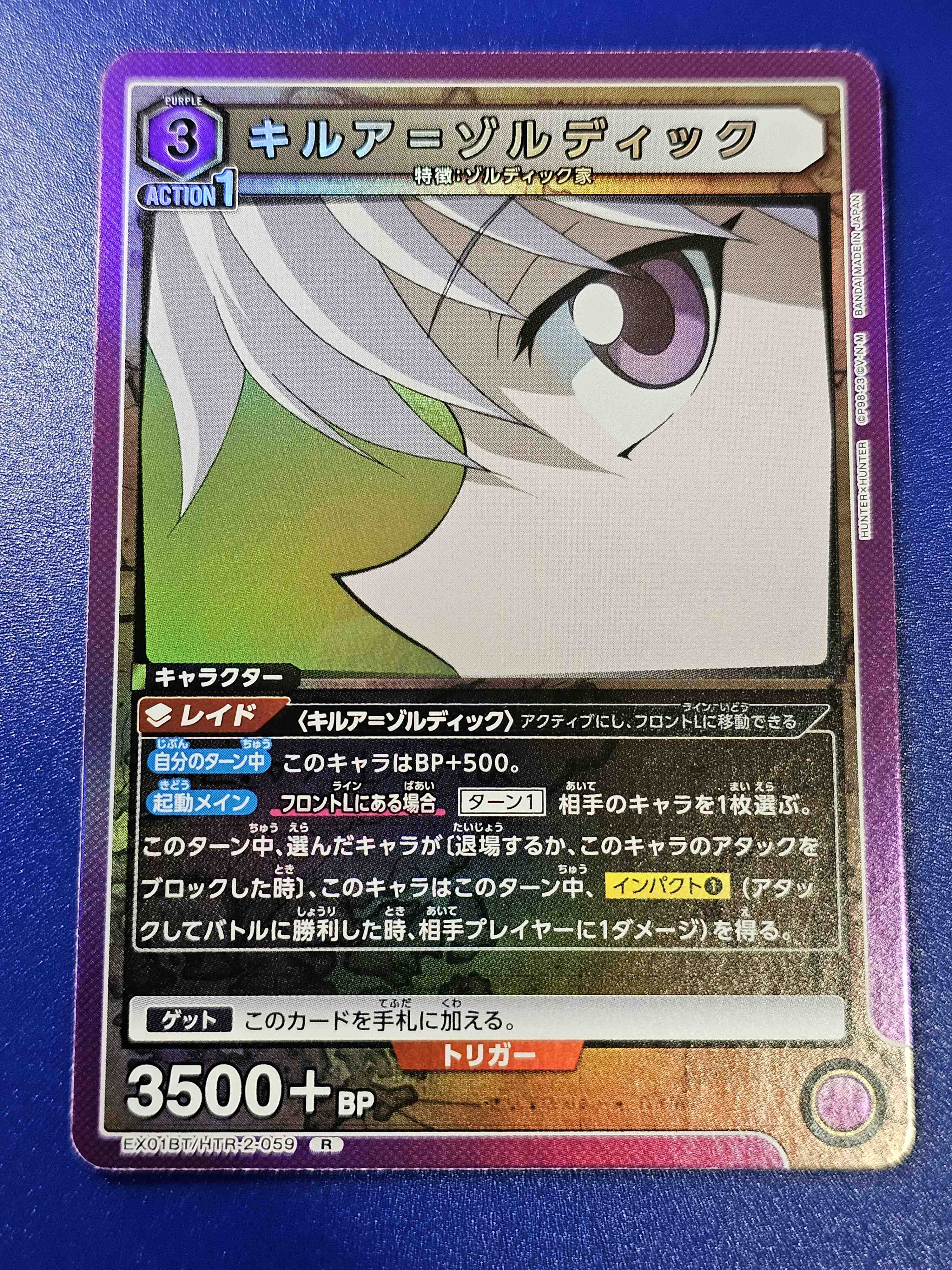 【Gemi-Knight】UNION ARENA [Hunter X Hunter] EX01BT/HTR-2-059 (R) 基路亞.祖迪/奇犽.揍敵客 / Killua Zoldyck ...