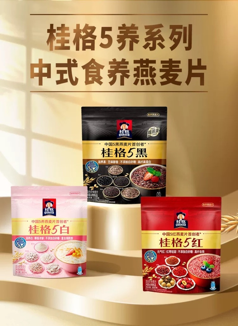 -Qaker 5 Red Quaker 5 Black Quaker 5 White Quaker Chia Seed Multigrain ...