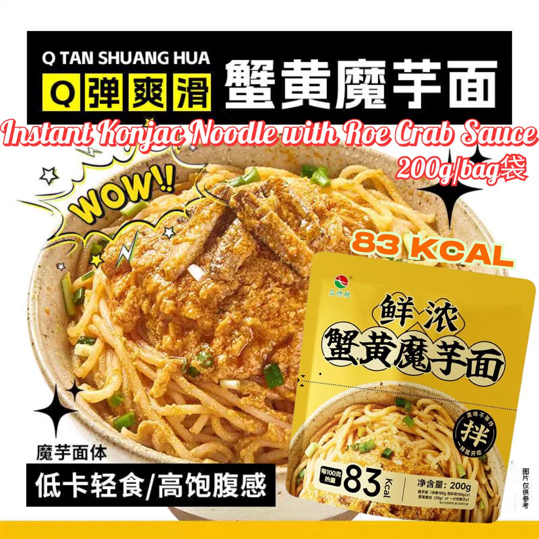 200g Open Bag Instant Low Calorie Low-Fat Crab Roe Konjac Noodles ...