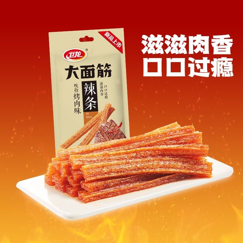 MY [WEILONG] Mainland Version Spicy Strips Big Gluten-Spicy Flavor ...