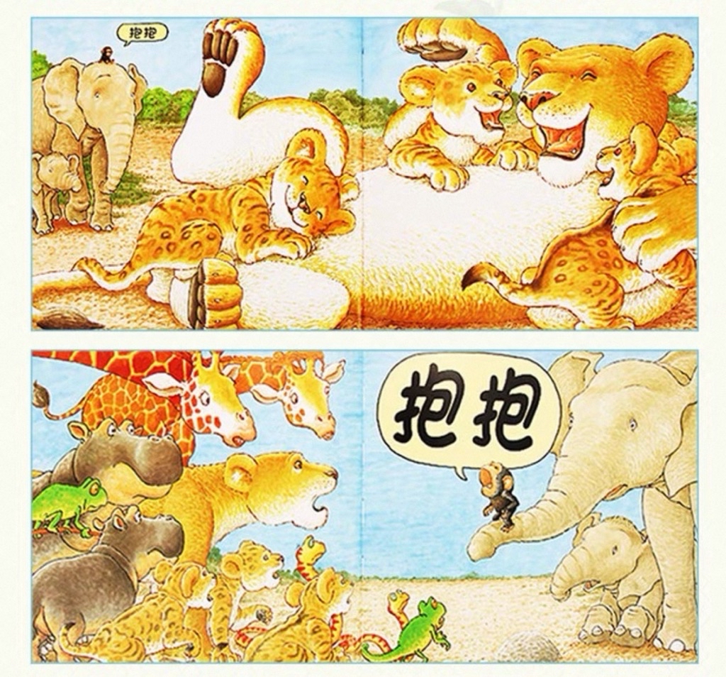 Hug Shao Character Picture Book Children Chinese Parent-Child Reading ...