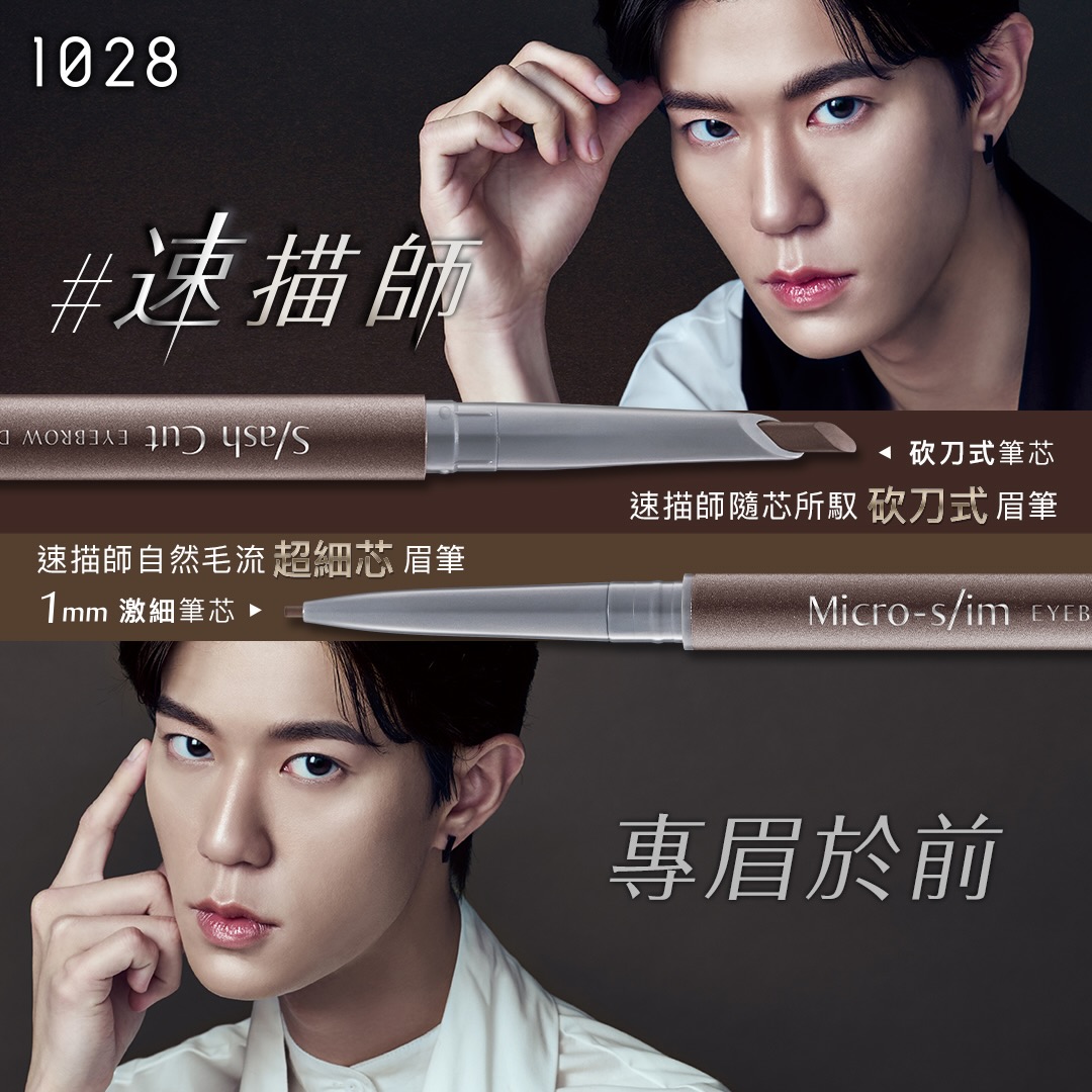 1028 Slash Cut Eyebrow Definer Smudge proof Waterproof 3-in-1 multi ...