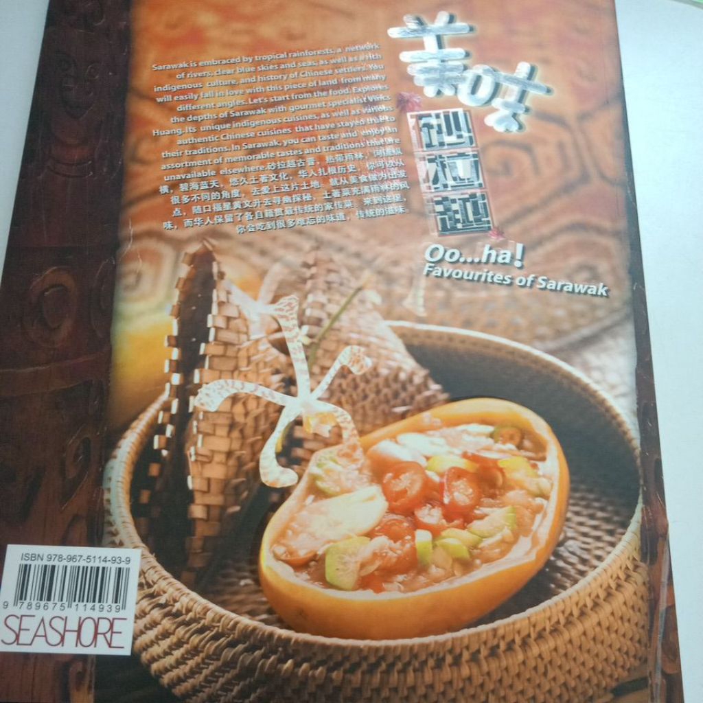 J3/Delicious Sand Pulled Over 00... ha!Favourites of Sarawak/Huang ...