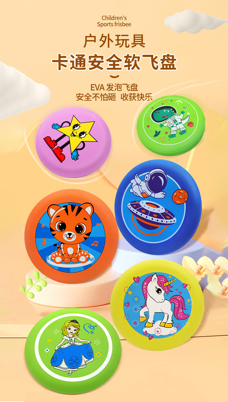 Toy Kids EVA Soft Safe Floppy Disk Round Flying Disc Flying Disk Fly ...