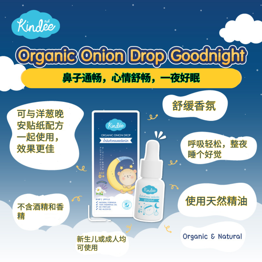 Kindee Organic Onion Good Night Drops - block nose nasal congestion or ...
