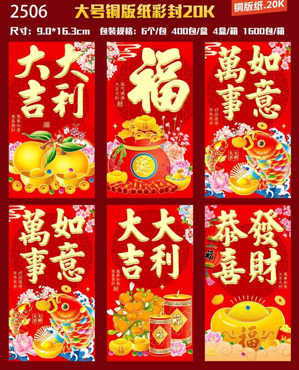 Local Wholesale 2025 YEAR of the Snake Long Red Envelope Seal ...