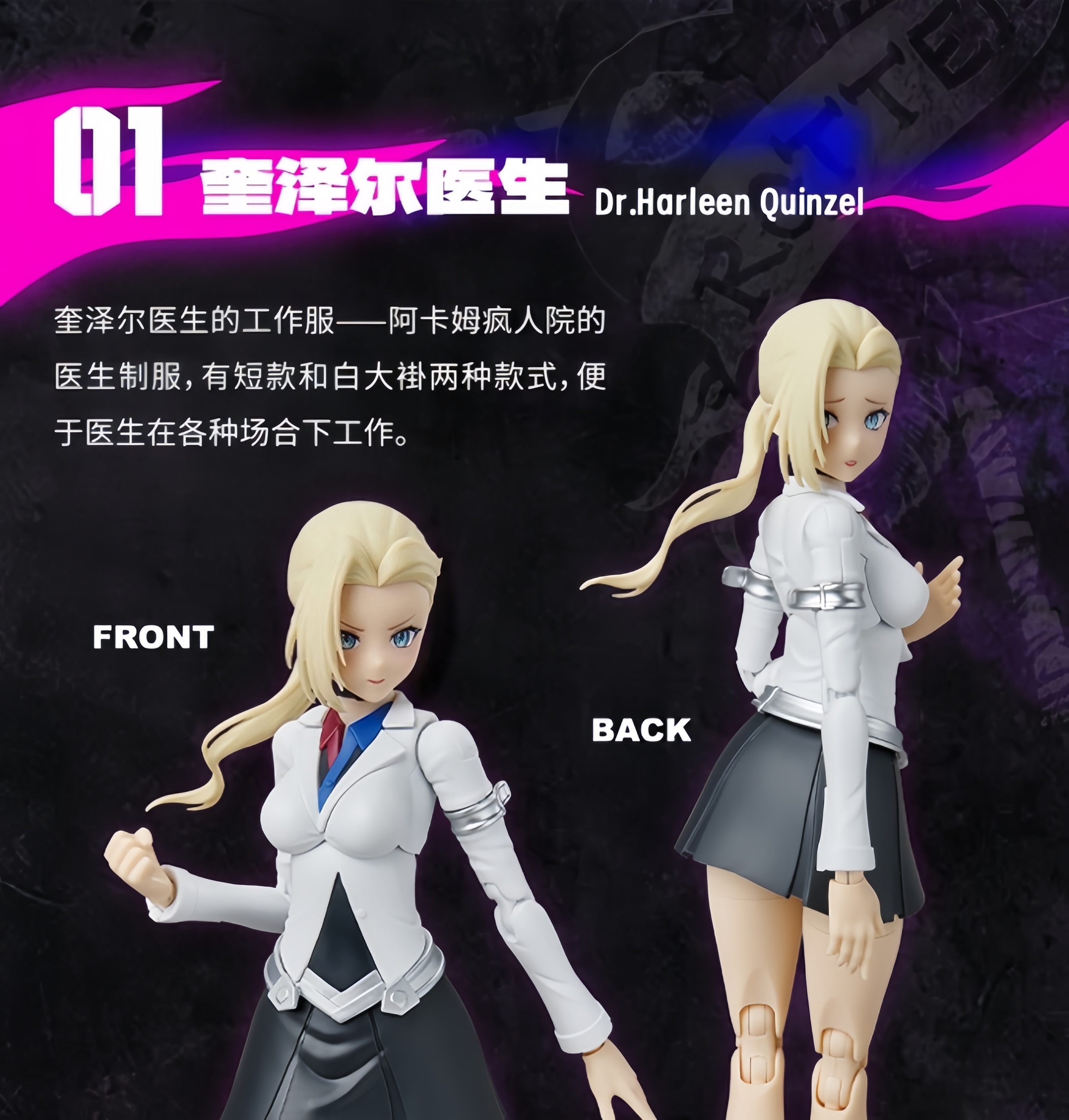 MS GENERAL DC Comics Harley Quinn (Dual Body) 1/10 Scale Model Kit 将魂姬 ...