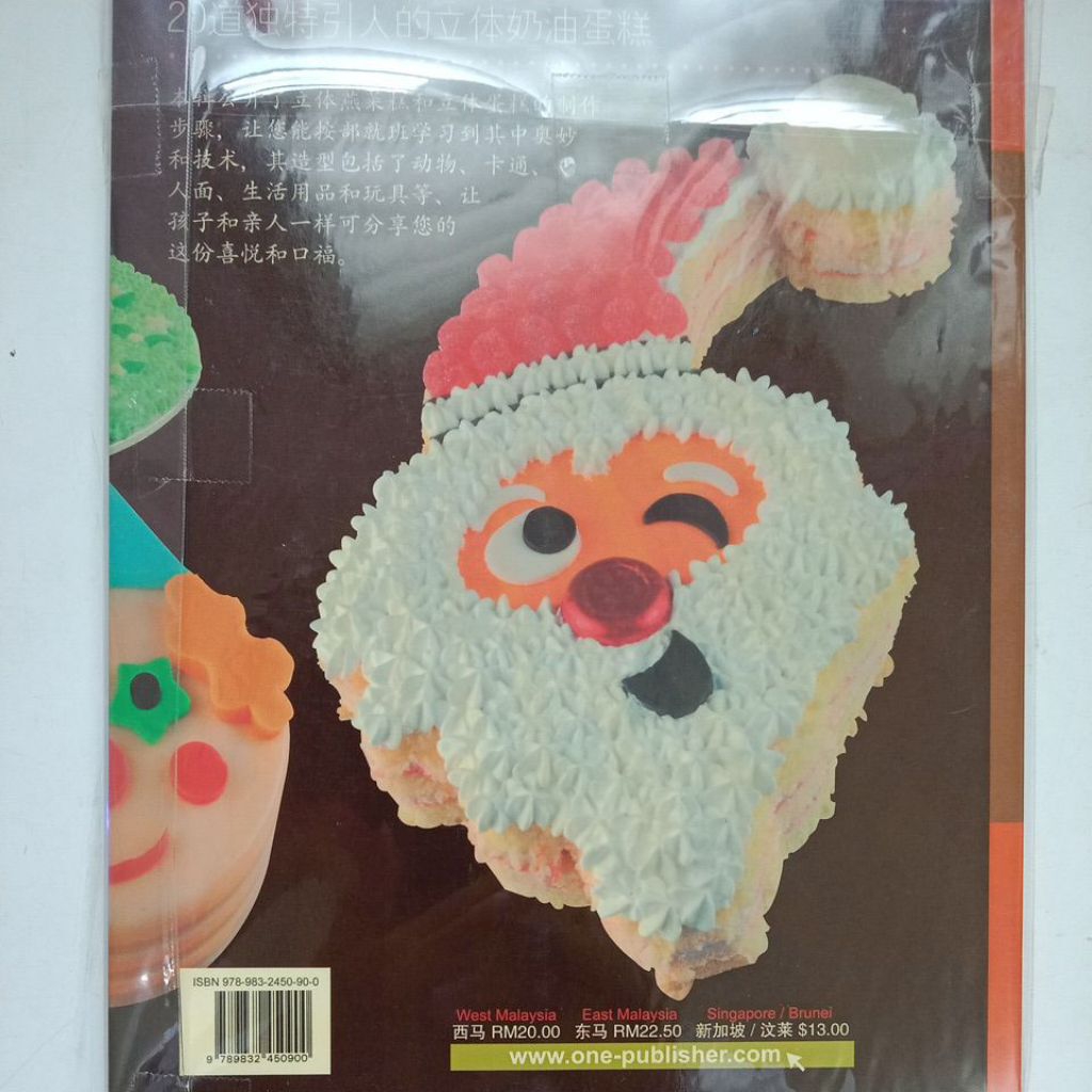 J3/Gourmet Series 69~3D Swallow Cake/Chen Baoying/Chinese English Comparison/Recipe/Appearance ...