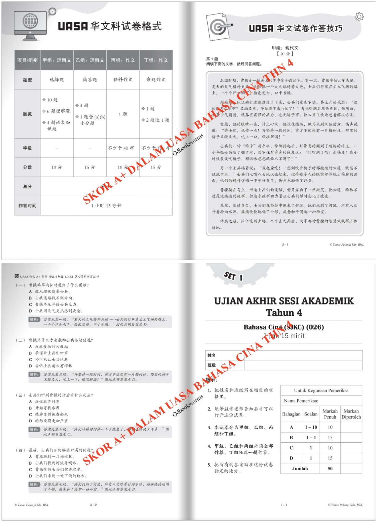 2025 Hua Elementary School Grade 4 Homework UASA Simulation Test Paper ...