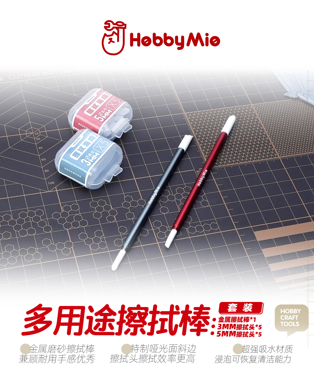 HOBBY MIO Clean Sponge Swab Wipe Stick Tools Set 喵匠 金属擦拭棒 | Shopee ...