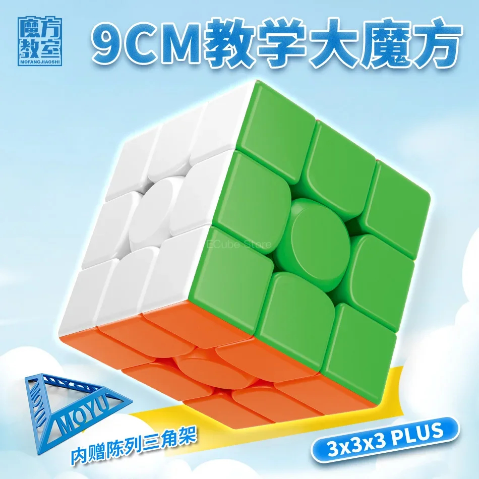 KMKT MOYU 9cm Big Cube Magic STEM Cube 3x3x3 Stickerless Smooth Puzzle ...