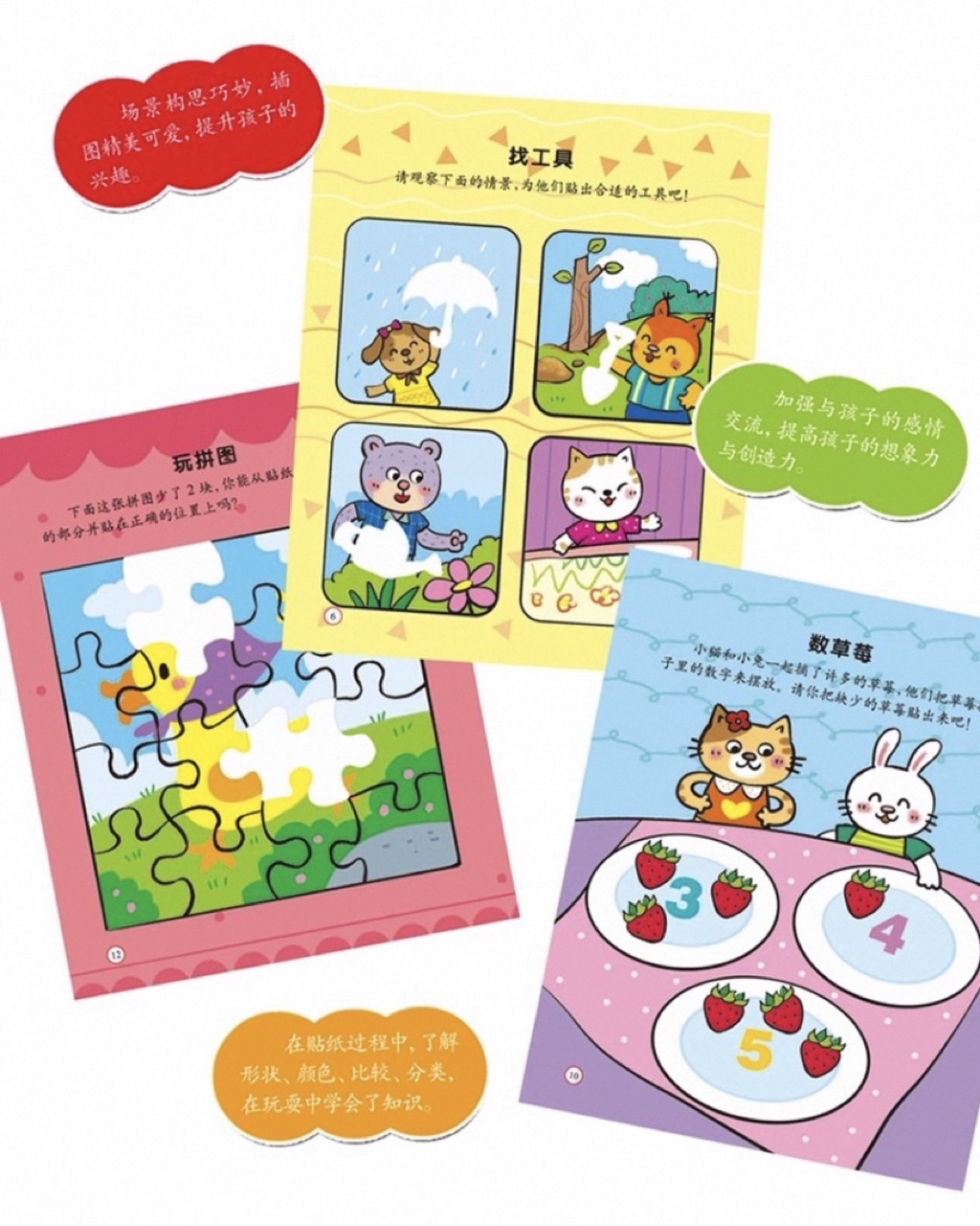 儿童专注力贴纸书10册 Toddler Sticker Activity Book for Kids Age 2–6 | Shopee ...
