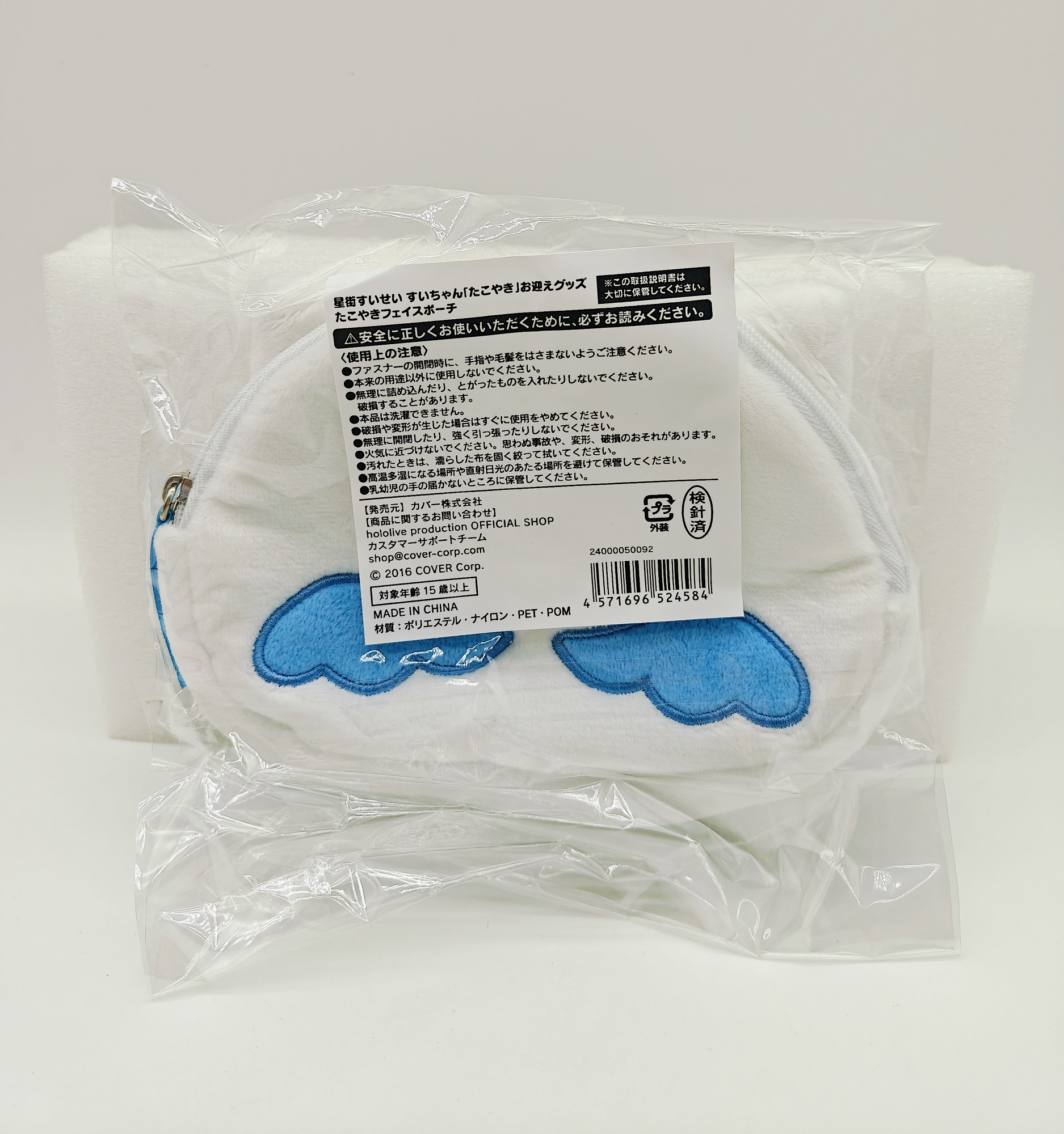 HOLOLIVE JP 0 Generation - Hoshimachi Suisei - Mini Keychain Pouch Coin ...