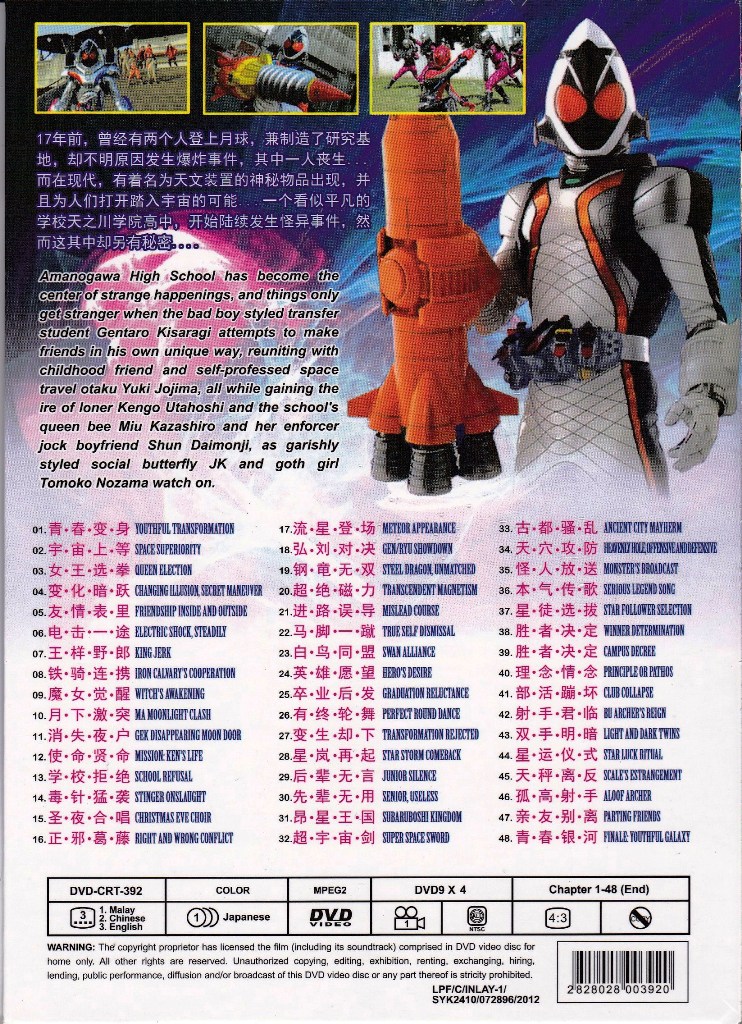 Masked Kamen Rider Fourze Vol.1-48End + Quiz Special DVD Subtitle Malay ...