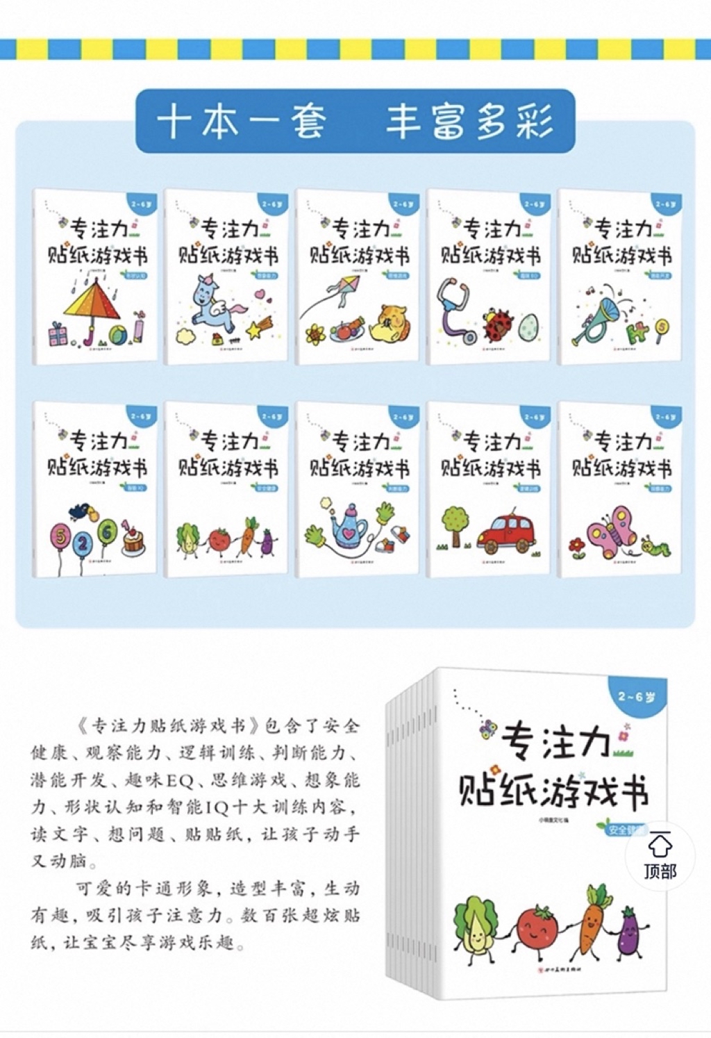 儿童专注力贴纸书10册 Toddler Sticker Activity Book for Kids Age 2–6 | Shopee ...