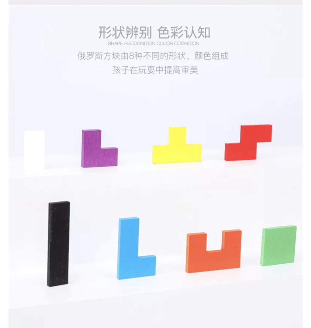Wooden Tetris Building Blocks Education Toys | Shopee Philippines