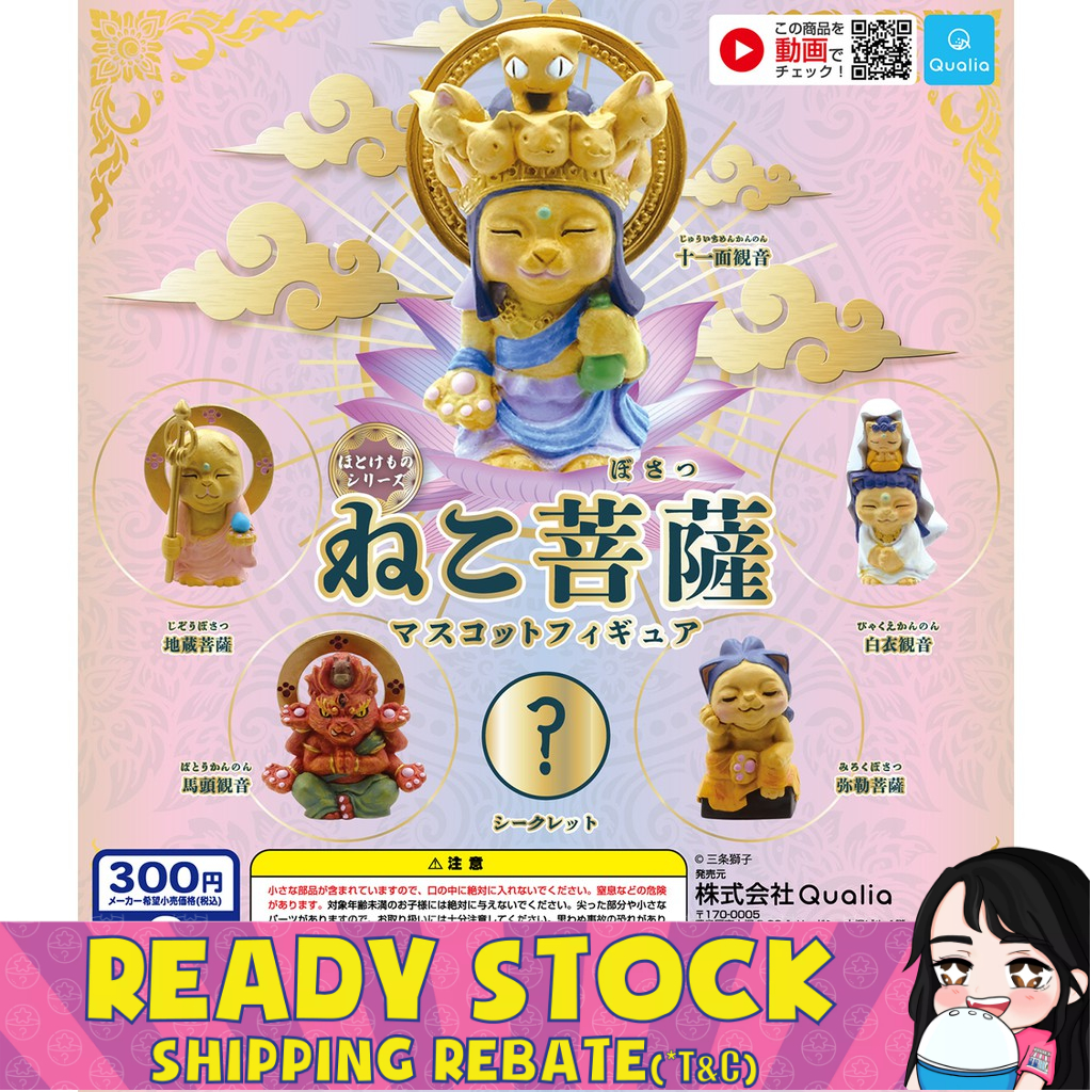 [Qualia] Neko Bosatsu/Cat Buddha Mascot Figure 猫菩萨系列日本扭蛋 - Gashapon ...