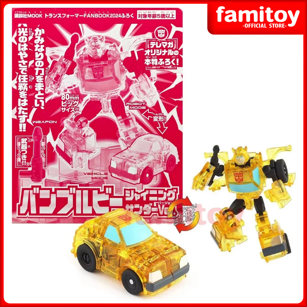 Kodansha MOOK Transformers FANBOOK 2004 with Bonus Figure Bumblebee ...