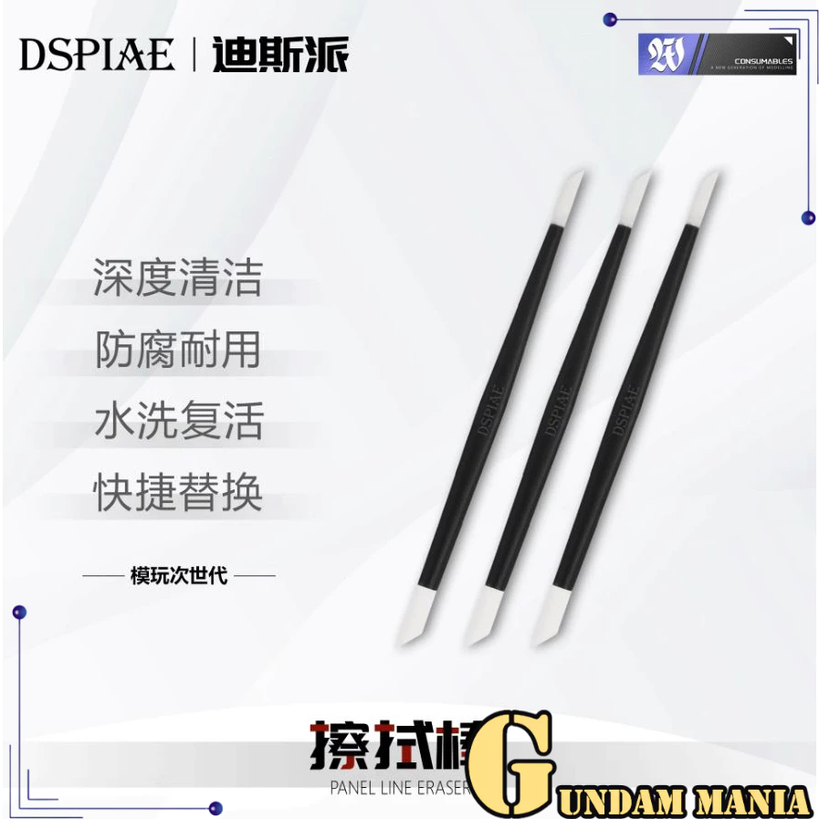 Dspiae Panel Line Eraser | Shopee Philippines