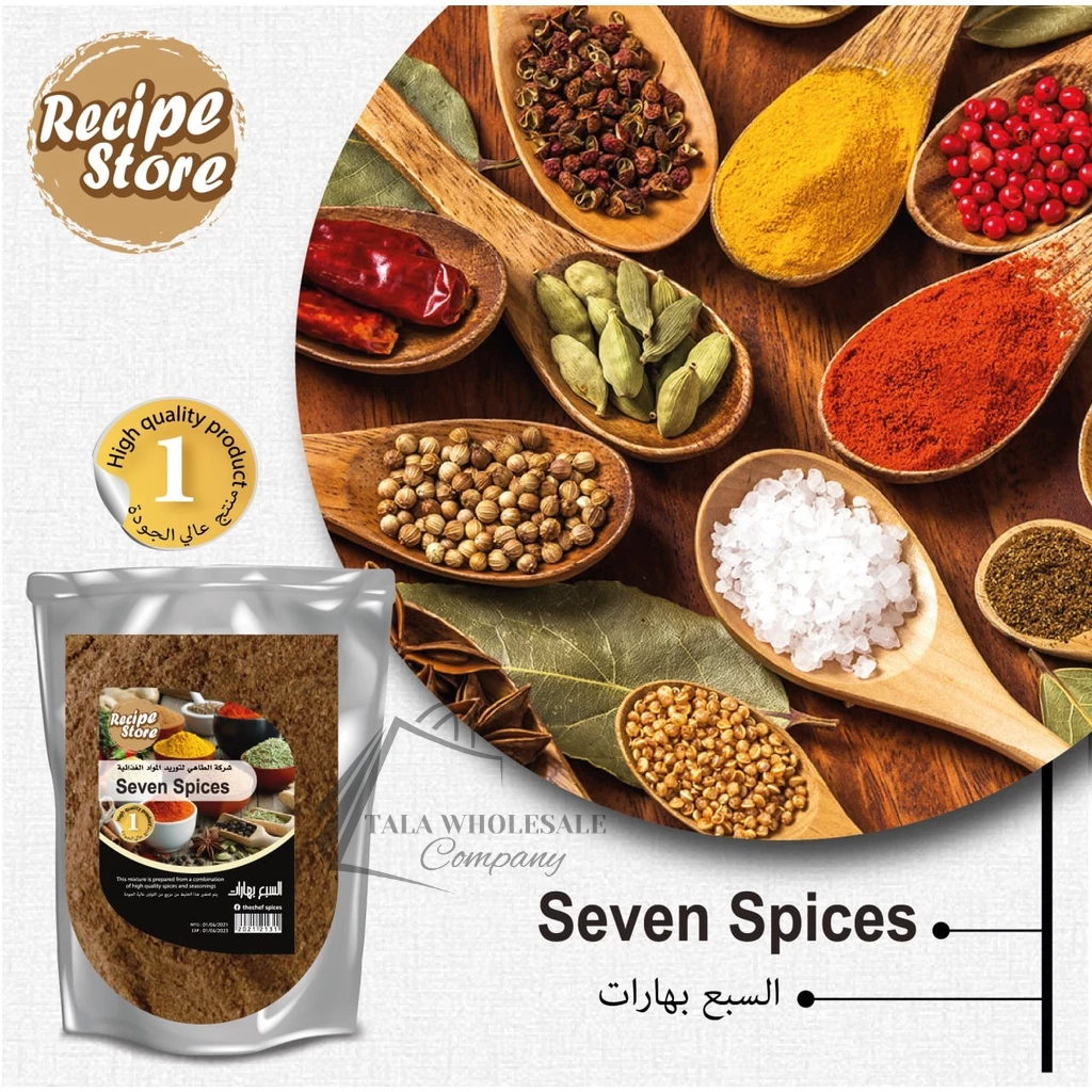 SEVEN SPICES 500g - Order Now | Shopee Philippines